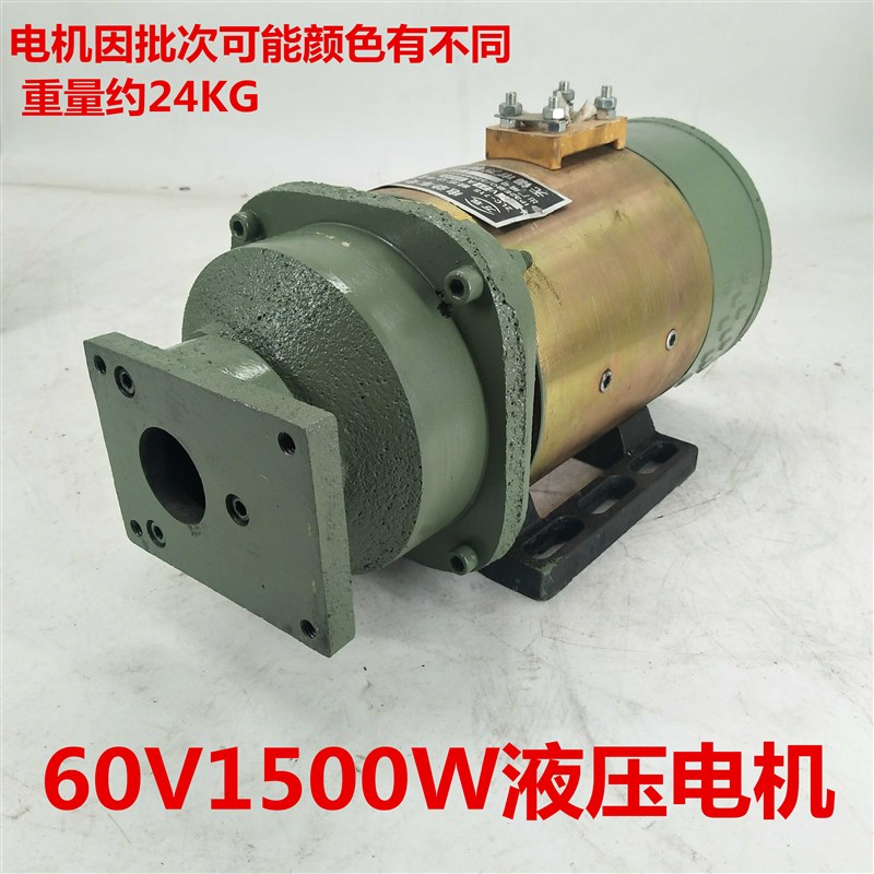 48V电动三轮车改装电机油泵液压自卸车60V 72V 24V液压自卸翻斗
