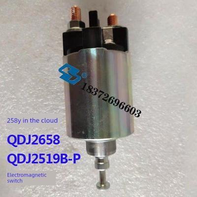 云轮258Y启动电机磁力开关2658电机2519B吸包轻卡柴油发动机
