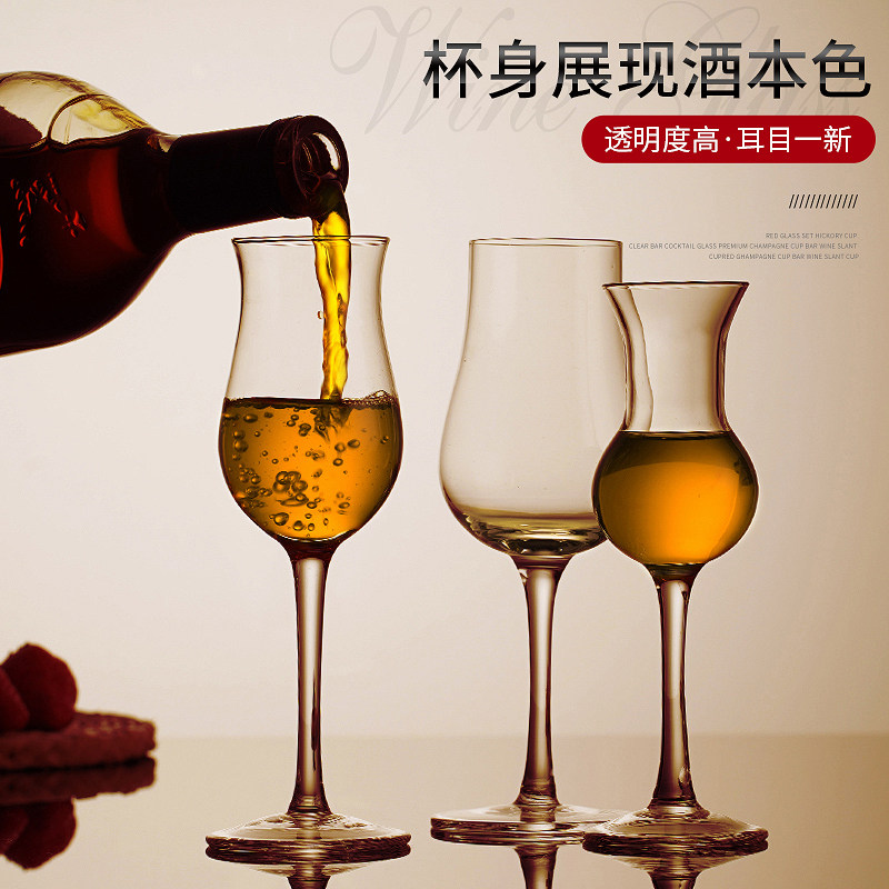 郁金香甜酒杯无铅玻璃试酒杯威士忌闻香杯冰酒杯高脚洋酒杯烈酒杯