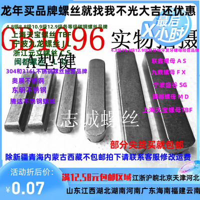 GB1096A型平键销方销M8 10 16 20 25 30 35  40  50 60 70 80100