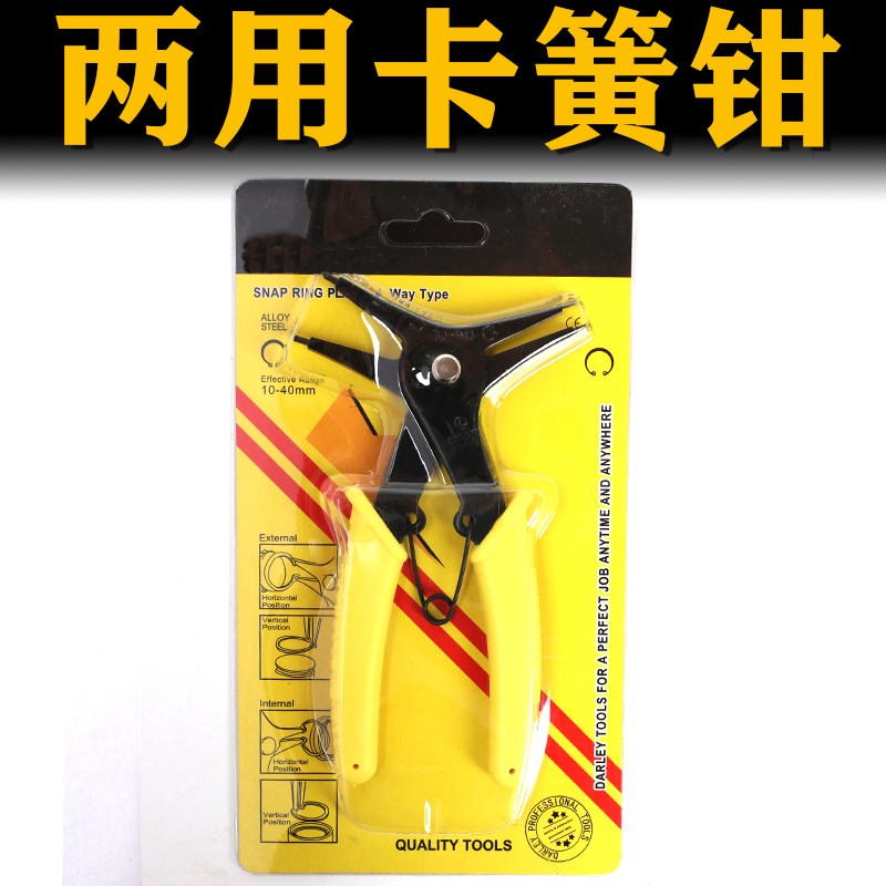 二合一两用卡簧钳内外卡簧钳子弹簧拆装挡圈钳内卡外卡两用挡圈s
