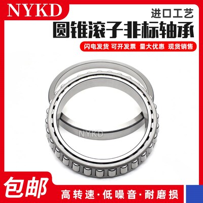 瑞典进口工艺英制非标圆锥滚子轴承25580/22 25580/20 28584/21