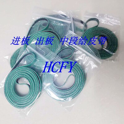 JUKI贴片机传送皮带 进板 中段 出板 750/760/2050/2060/FX-1/1R