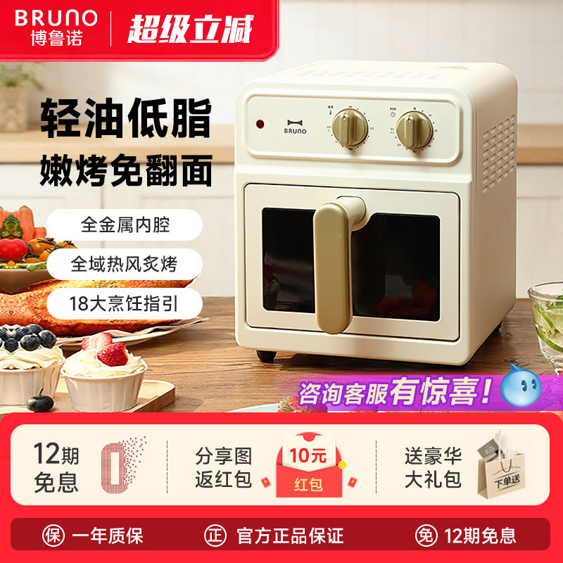 BRUNO空气炸锅新款不锈钢多功能可视化大容量家用电炸锅烤箱新款