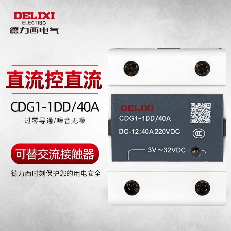 德力西dd40a小型固态继电器单相 ssr直流控制直流 dc24v dc12v40A_虎窝淘