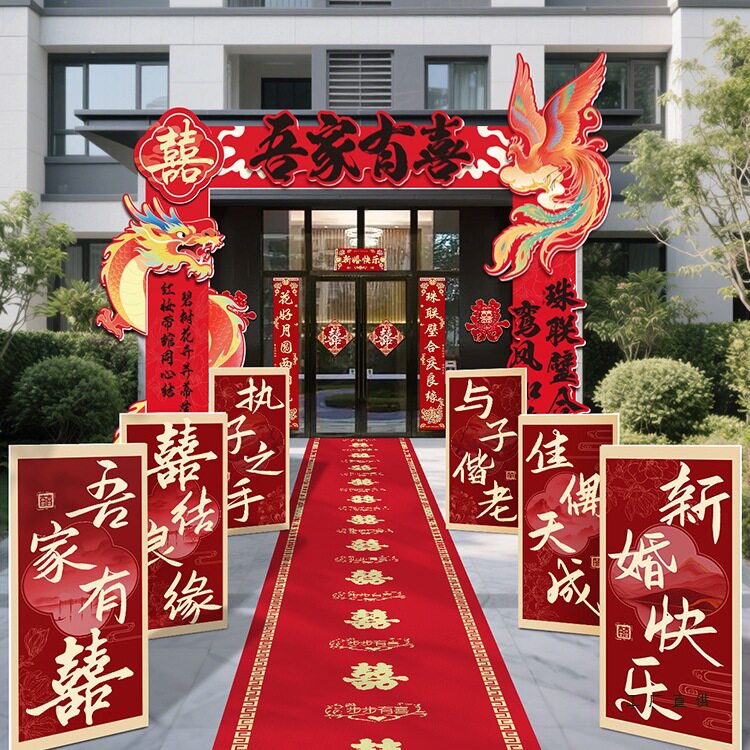 结婚农村院子婚庆路引订婚宴场景婚礼庭院布置户外路引牌指示拱门
