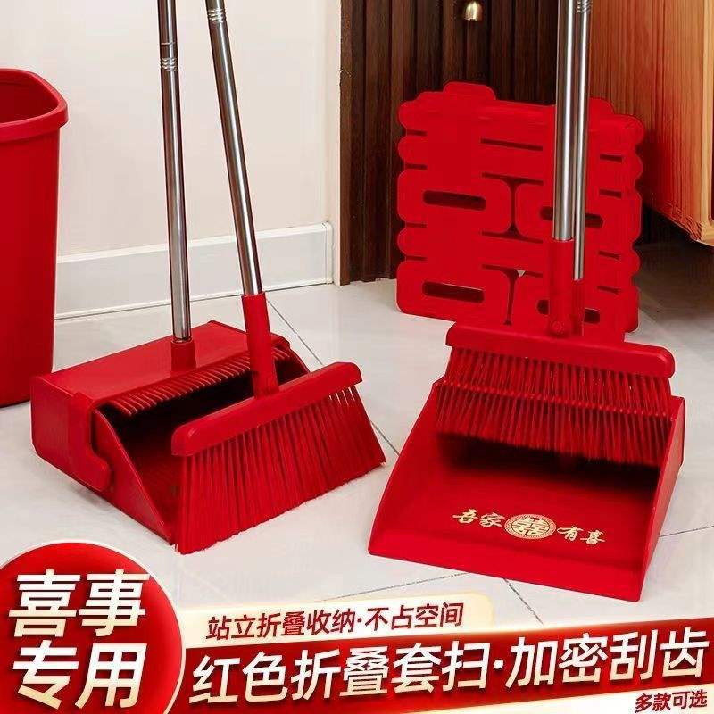 结婚红色扫把簸箕套装组合婚礼专用家用扫地扫帚单个婚庆用品大全