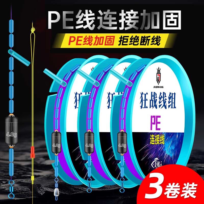 质线组主线成主线组绑好鱼线套装全套钓鱼台钓鲢鳙高端正