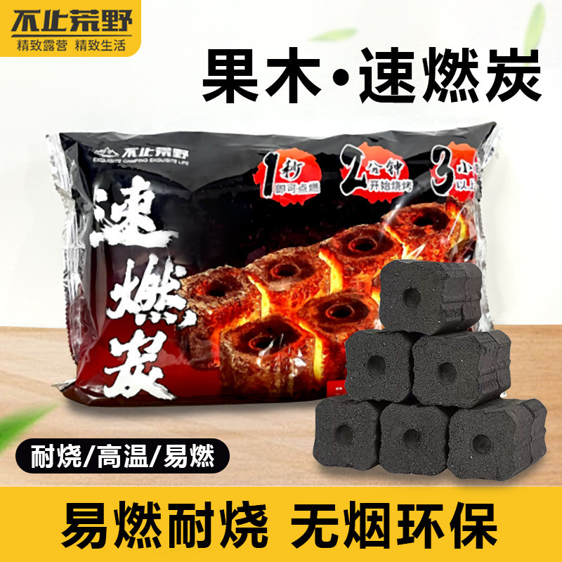 烧烤烟炭易燃果木炭烧烤专用碳速燃炭荔枝炭方圆炭块围炉煮茶碳