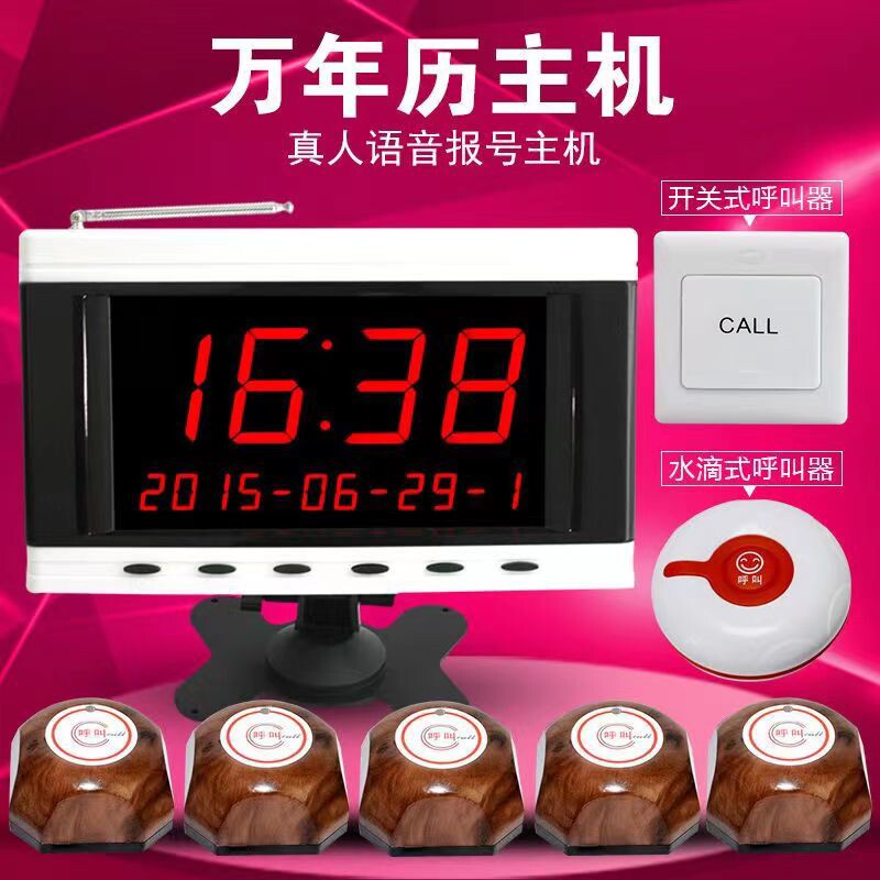 无线呼叫器茶楼餐厅饭店包厢服务铃棋牌室房间玲医院养老院呼叫铃