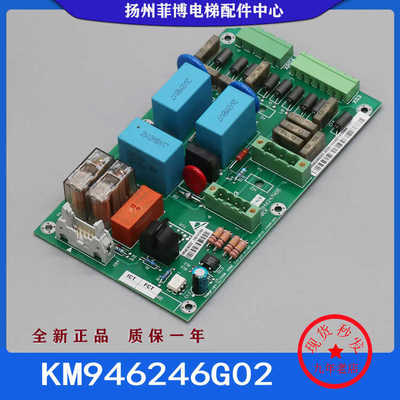 适用通力KDL16R变频器BCK板KM946246G02 KM946247H05抱闸模块