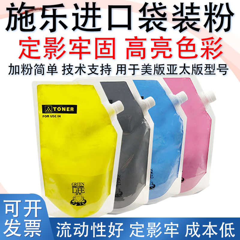 施乐3370碳粉3375 5570 5575 3300 7535 7556 7835 7855粉盒袋装