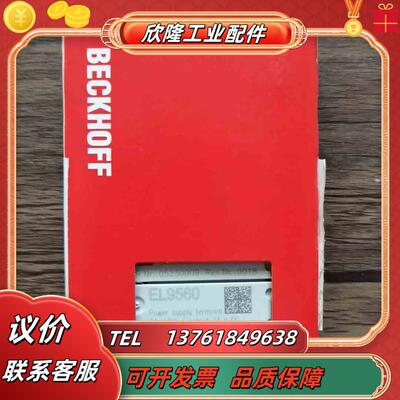 全新原装正品 BECKHOFF倍福 EL9560 模块实物