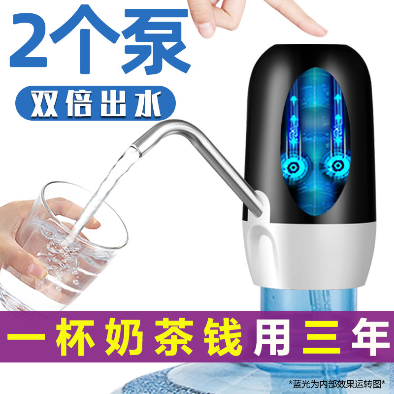 桶装水抽水器充电荣水事水泵家用电动达纯水桶压水器自动上水简易