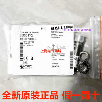 进口巴鲁夫漫反射式光电传感器 BOS 12M-PS-ID10-S4 现货 BOS01Y2