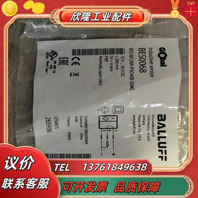 巴鲁夫BES0068全新原装正品现货