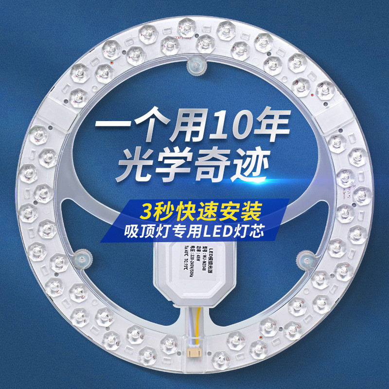 吸顶灯灯芯替换led灯板圆形轮型改造灯板节能灯泡家用超亮灯珠