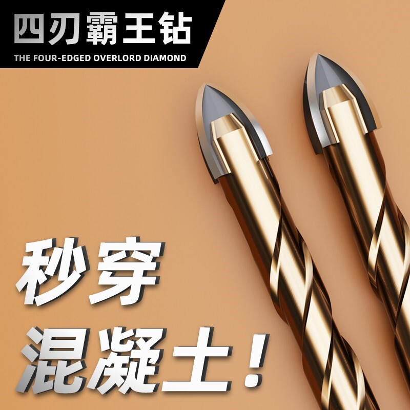 瓷砖打孔钻头大全6mm的合金钻头打孔混凝土玻璃专用高硬度开孔器