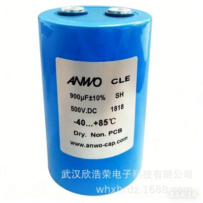 400V1500UF直流滤波电容ANWO安禾CLE母线支撑滤波储能电容