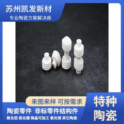 热压氮化硼氮化硼陶瓷件支持热压氮化硼异形件