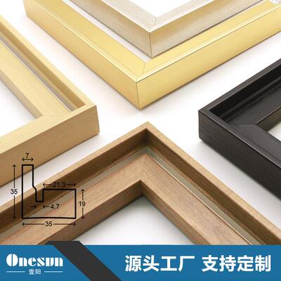 ps线FC018条L型带槽无框外框液画框条现代表油画画外框压电箱框条