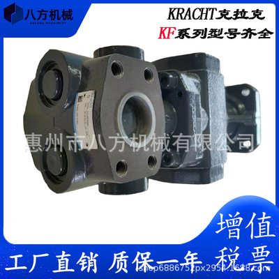 KRACHT克拉克 压力齿轮泵KF6RF-2/197-D15 KF6RF7-D15 RF4RF1- D1