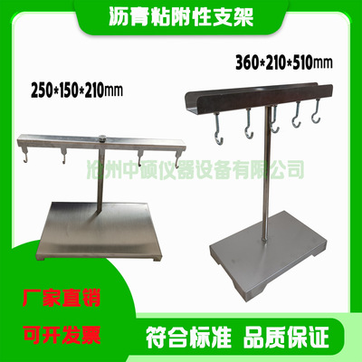 乳化沥青黏附性支架粘附性粗集料表面黏附性悬挂试件公路工程试验