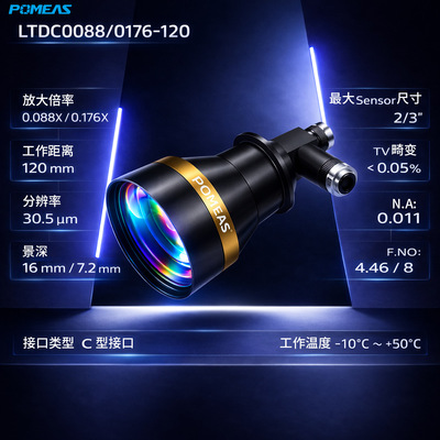 0.088X倍双远心镜头双侧0.176X倍C接口物体测量机器视觉镜头厂家