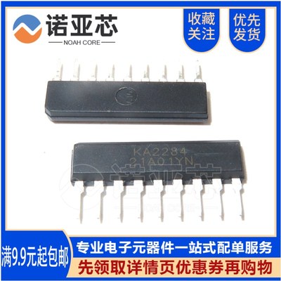 全新国产 KA2284 直插SIP-9 电平指示灯2284 AC/DC 驱动IC芯片