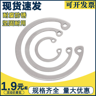 304不锈钢卡簧 8-200 孔用弹性挡圈 孔卡簧内孔卡 轴承卡环 GB893