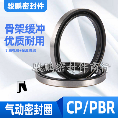气缸铁壳骨架缓冲密封圈AVB/PCS/PBR/CP50/55/60/63/65/75/80/90