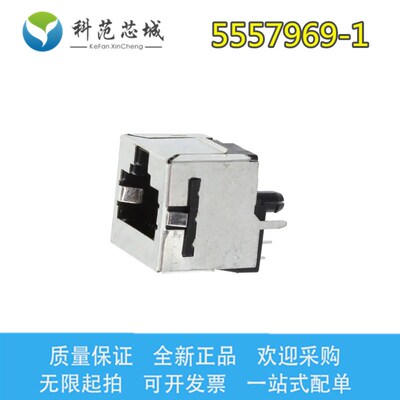 5557969-1 TE/AMP泰科连接器 8p8c RJ45 以太网 垂直屏蔽式 现货