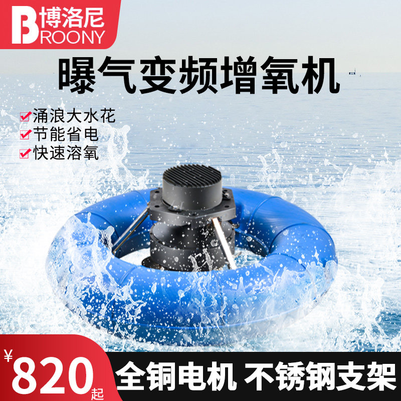 鱼塘增氧机叶轮式大型涌浪增氧泵曝气式制氧养殖大功率自动浮水泵