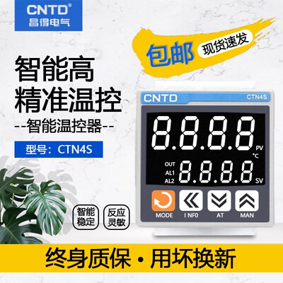 昌得温度控制CTN4MCTN4LCTN4VH器数显温控仪CTN4S电子式智能数