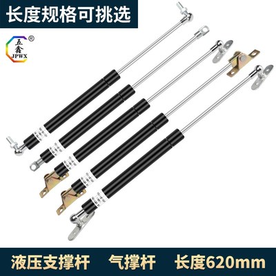 620mm液压撑杆床用液压杆支撑杆气弹簧气压汽车后备箱气撑上翻门