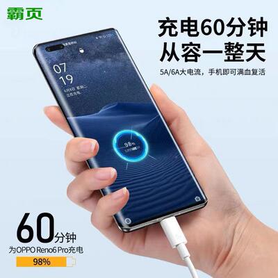 适用于OPP790ORno4数据线65W快充opporeo4pro数据线type-c快充ren4充电线oppo6n5w数据线加长2o米霸页e原装