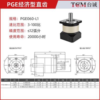 东PWE莞精密星行速器减速比3行星齿轮减速器高转速低噪减减音速机