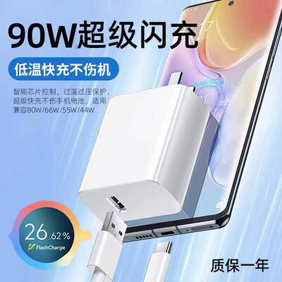 适用VIVOX200Pro充电器头90W超级充适用vivox200手机快充数据线mx20HCL90Proinix200s闪充电头90w快充头套装