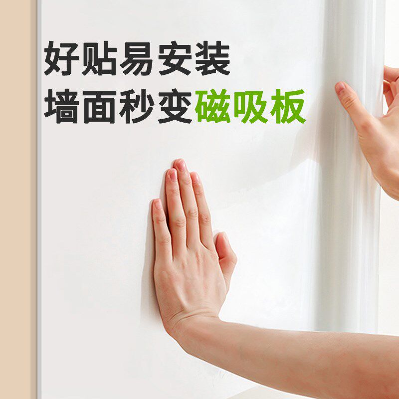 磁吸珐琅白板墙贴g墙面收纳厨房专用珐琅版冰箱贴磁吸展示板哑光