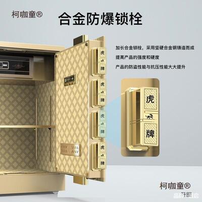 虎双牌保险柜家用小FYY型60/80单门指密麦码办公纹防盗大型全钢太