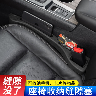 汽车座椅收纳盒防缝隙塞条车载填补防漏条防漏夹卡缝通用饰品创意