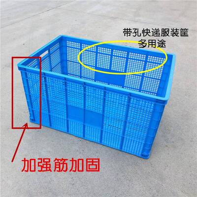 大号一米筐运厂家长塑方形筐带孔输箱快递专1523用江苏料发货