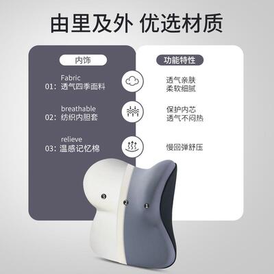 四通用座椅车季用TTU靠枕枕护腰靠垫记忆棉高内档头车汽车头枕护