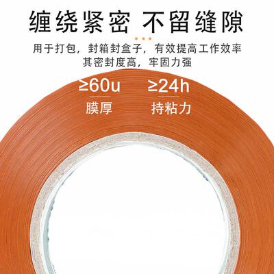 整语黄底红箱字警示胶胶带物流包装打包发货纸快SZS递黄色封箱胶