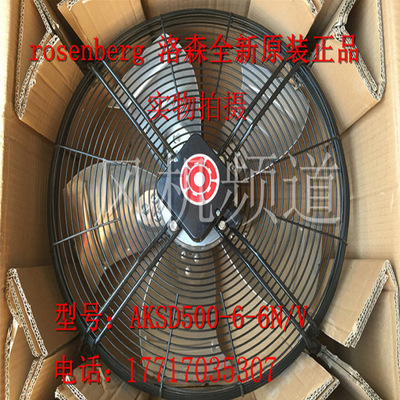 外转子冷却风机AKSD560-6K德国Rosenberg