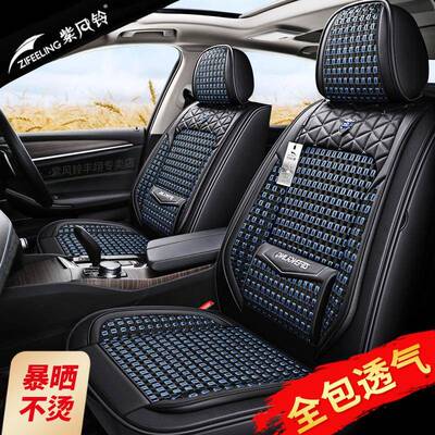 紫风铃夏凉垫冰丝长安欧5尚CX70477CS5逸动CDTX睿T骋C汽车座套全