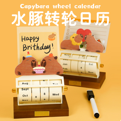 速发p日礼物朋送闺蜜生友小众实用水豚ca生yba日历摆件耶诞节