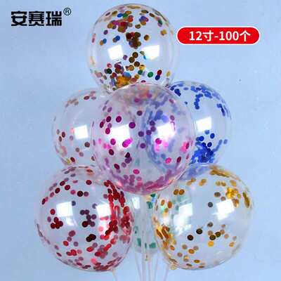 安赛瑞气球节庆活动场地布置门店装饰12寸彩色亮片100个8R00577