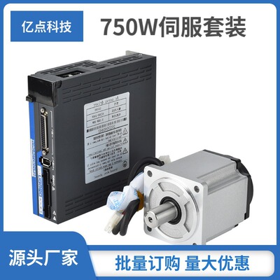 源头厂家750W80-2430伺服电机套装KS100/300高转速400W驱动器