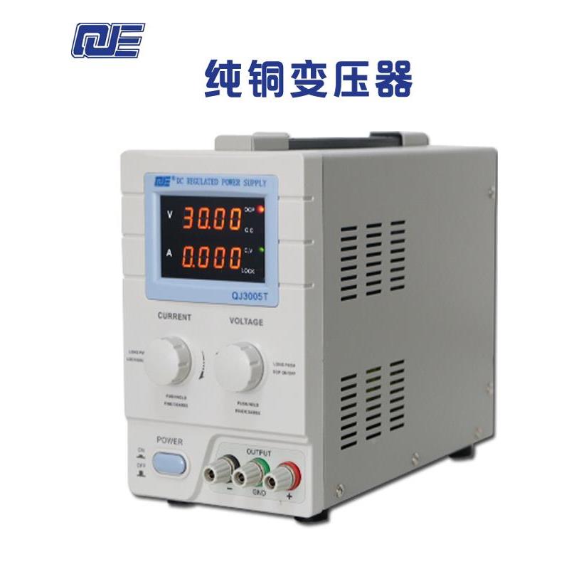 QJE求精可调直流稳压电器源Q开关电源J3005TNPX修E维稳变压老化压